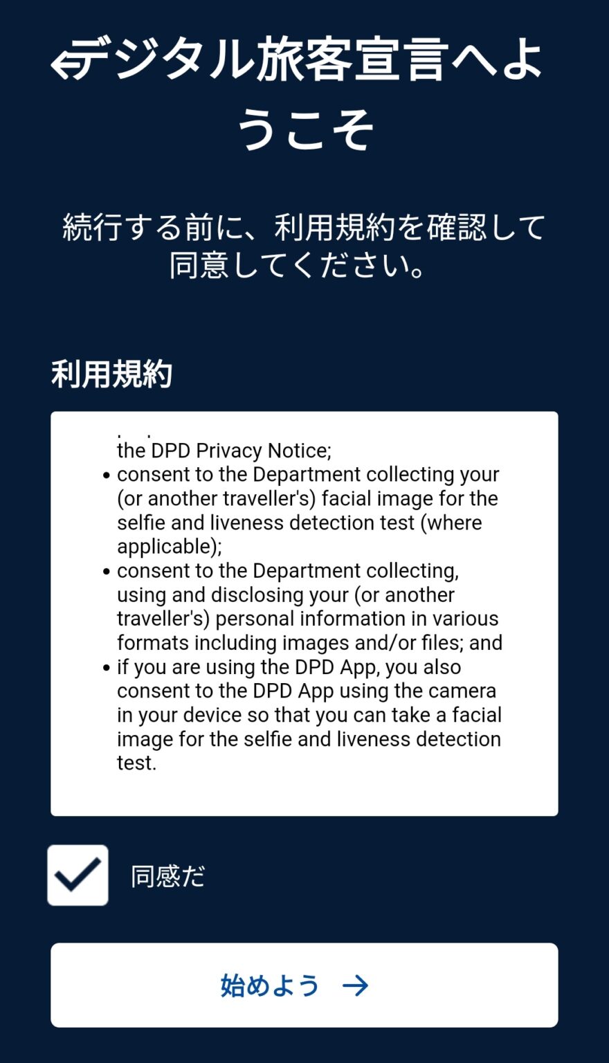オーストラリアDPD登録 (留学生必須) | オーストラリア 中高留学はワイエー留学｜頑張るみんなの留学応援団